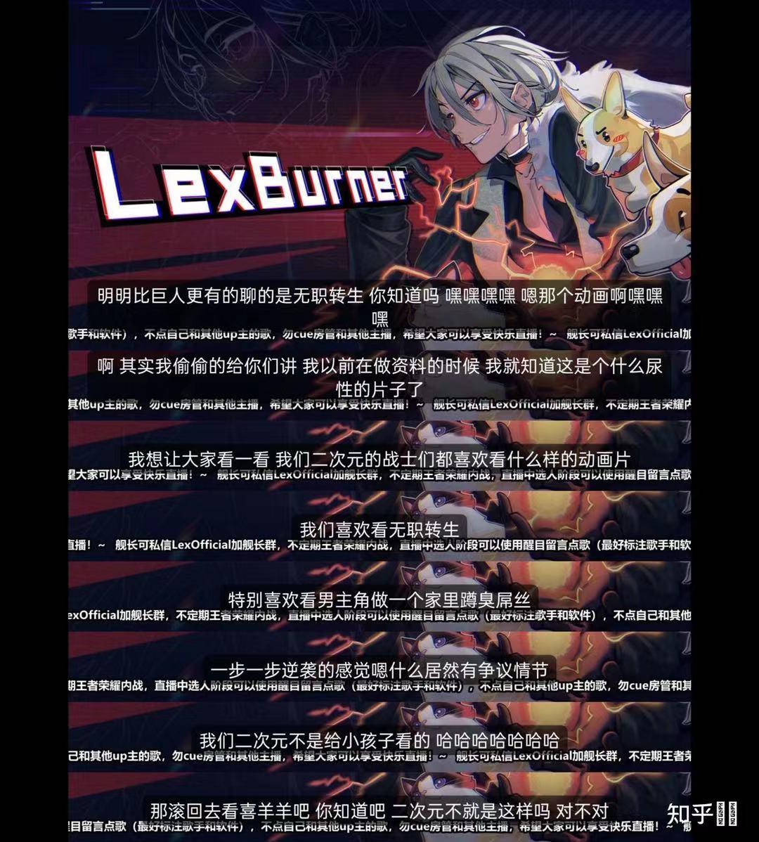 关于Lexburner事件的背景科普，和一点感想和随笔 - 知乎