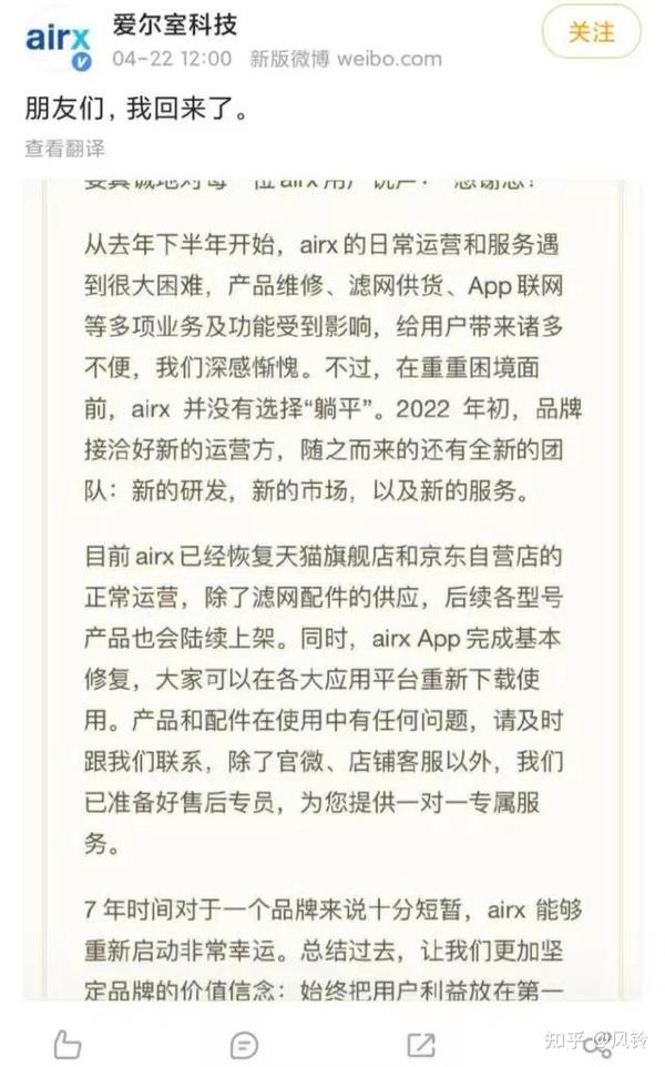 风很大的airx到底是什么来头？老用户现身说法，浅谈airx产品使用心路历程！无广，可放心食用 - 知乎