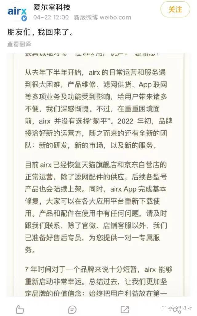 风很大的airx到底是什么来头？老用户现身说法，浅谈airx产品使用心路历程！无广，可放心食用 - 知乎