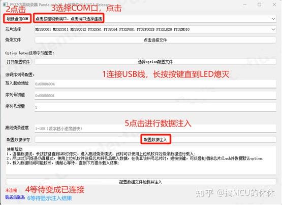 普冉MCU PY32仿真烧录器Panda-cub X1 - 知乎