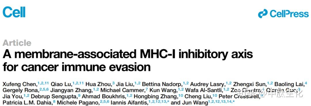 Cell：为“冷肿瘤”的免疫治疗提供新机制，陈旭峰/鲁峤等发现癌症免疫逃逸的膜相关MHC-I抑制轴 - 知乎
