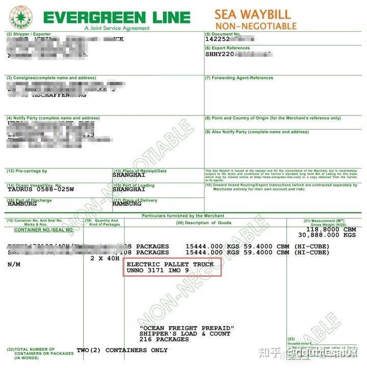 UN3171货物申请危包证的解决方案 - 知乎