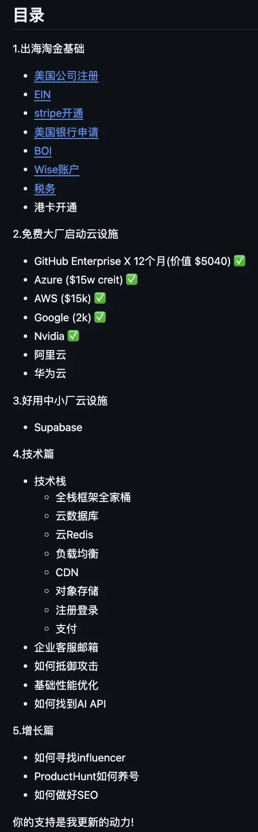 副业搞个 100 万，这 5 个 GitHub 项目不能错过。 - 知乎
