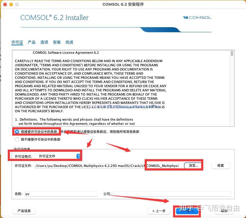 MacOS COMSOL Multiphysics 6.2最新版安装教程步骤 - 知乎