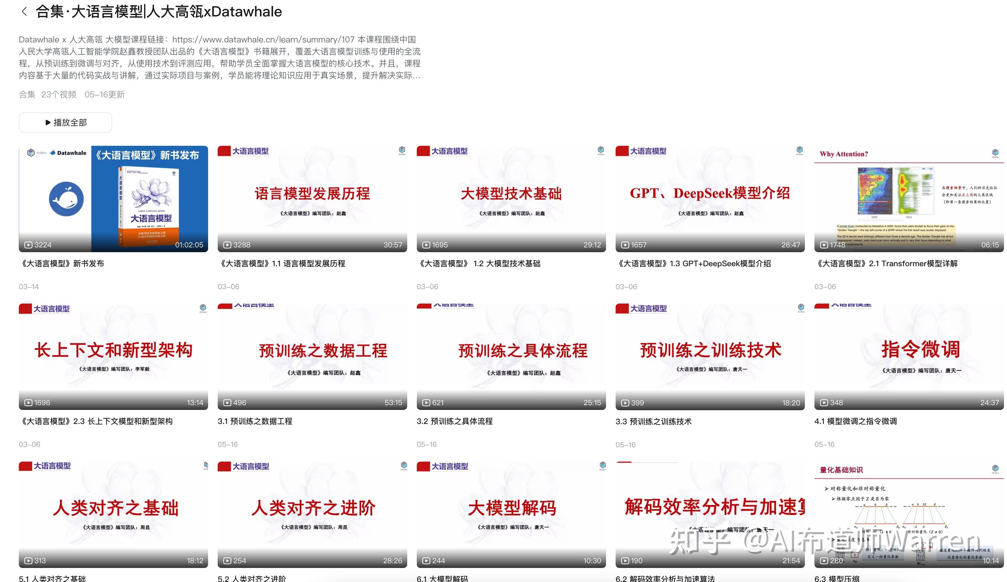 入门大语言模型（LLM）看哪本书好呀?