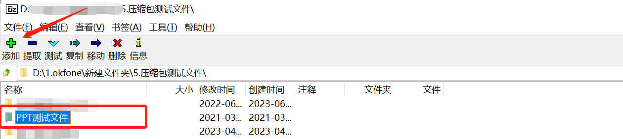 【7-zip技巧】7-zip将压缩分卷合并 - 知乎