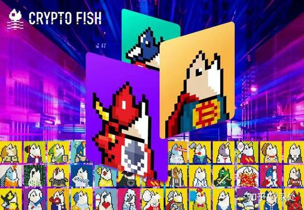 “Crypto Fish 加密咸鱼“项目投研报告 - 知乎