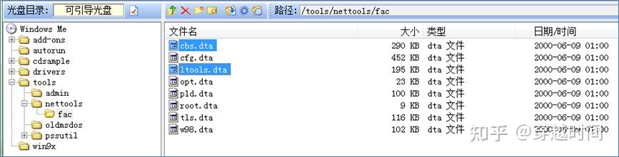 穿越时间·完美开启Windows ME实模式（Real mode MS-DOS）的完美方案 - 知乎