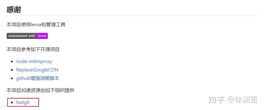 不科学上网也能使用Github加速访问方法 - 知乎