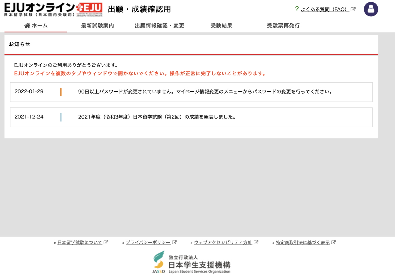 EJU报名指南与香港＆日本EJU代报名服务 - 知乎
