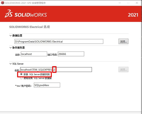 solidworks electrical无法连接到sql server怎么办？（终极办法）收藏起来 - 知乎