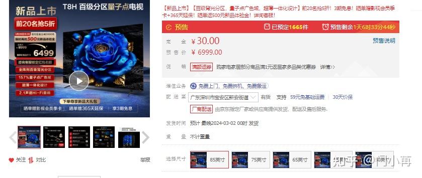 2024年新款：TCL T8H系列是TCL T7H的升级款吗？TCL T8H系列性价比高吗？ - 知乎