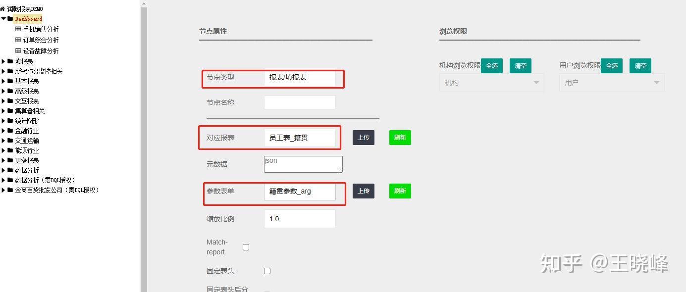 润乾报表的sql参数 知乎