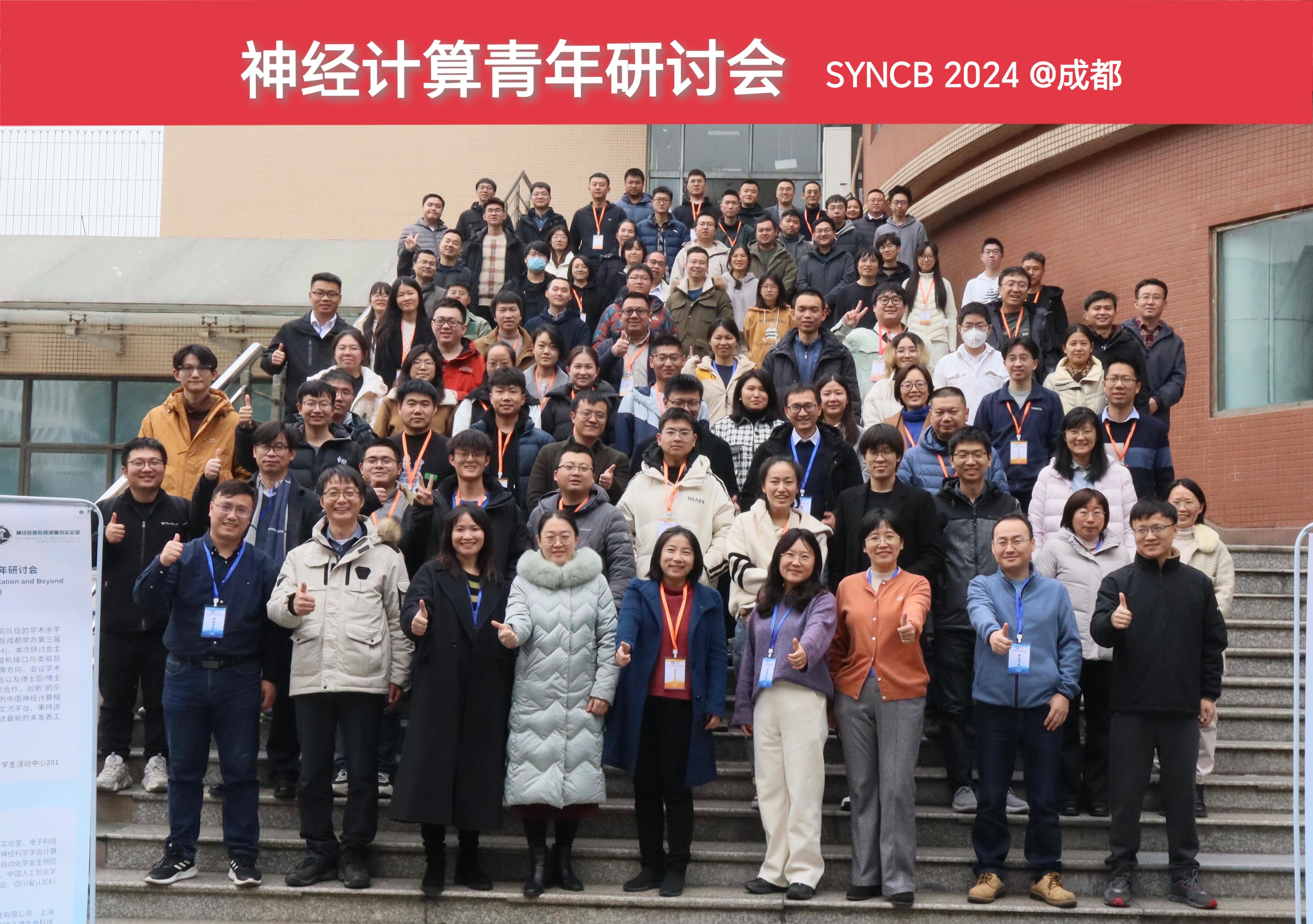 【学术会议】第三届神经计算青年研讨会 学习笔记 知乎