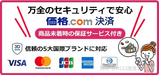 Kakaku—日本最大的比价网站，超百万注册用户，为中小企业提供平等竞争平台 - 知乎