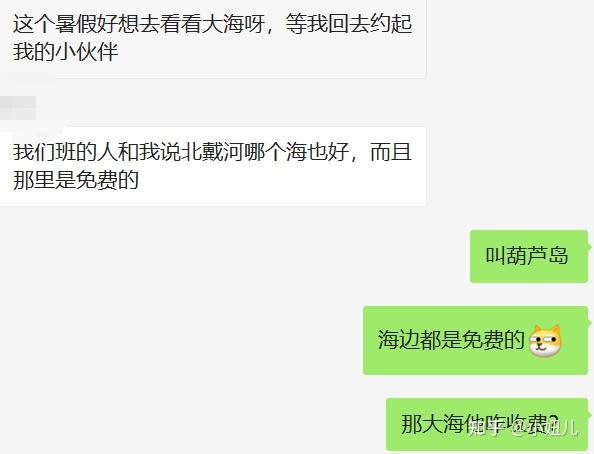 第一次带妹妹,表弟旅行 知乎
