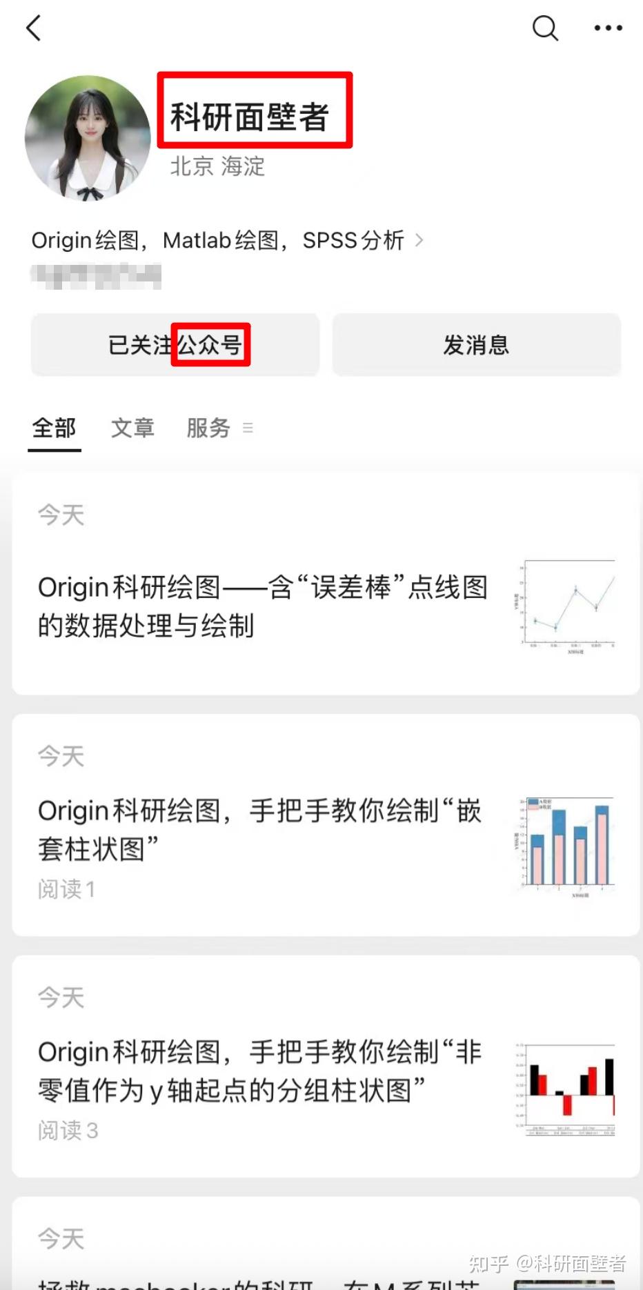 手把手教你安装中文版Origin Pro 2024b(免费，无套路) - 知乎