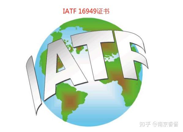 2022年第10版IATF 16949汽车标准解释（更新到2022年6月） - 知乎