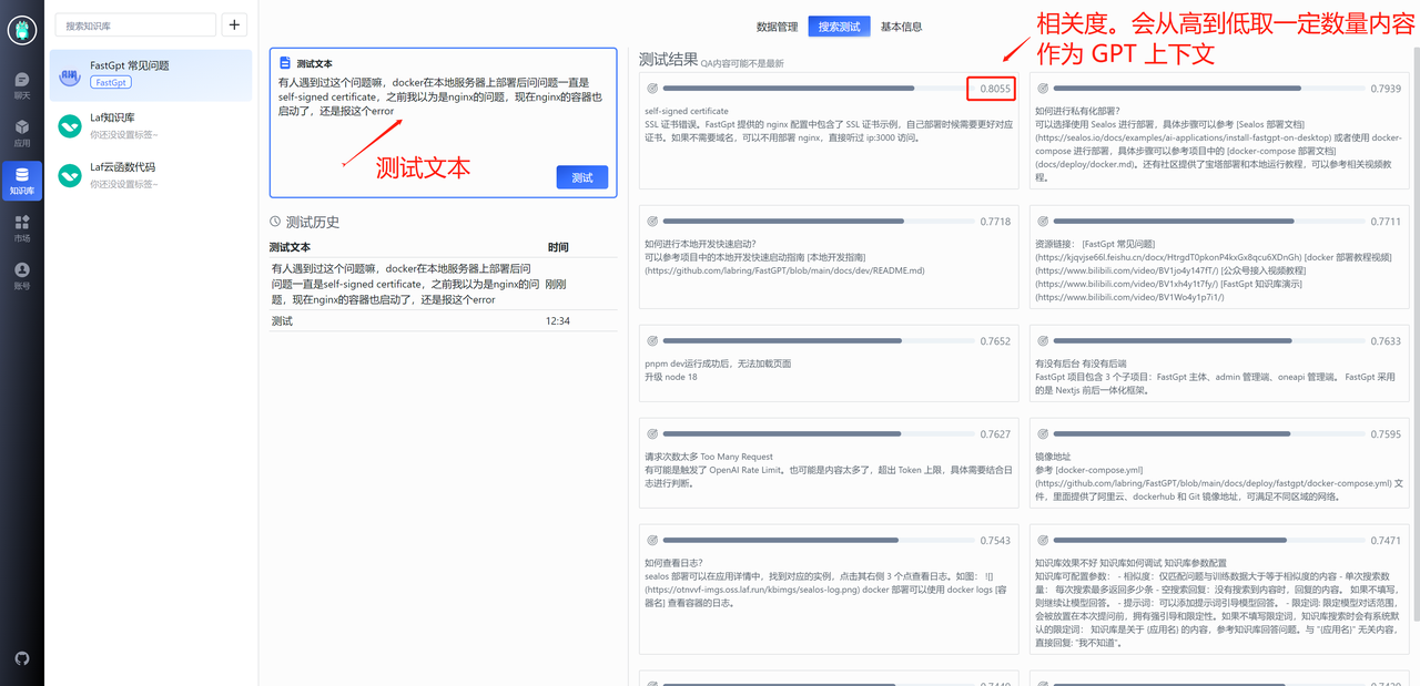 使用 FastGPT 构建高质量 AI 知识库 - 知乎