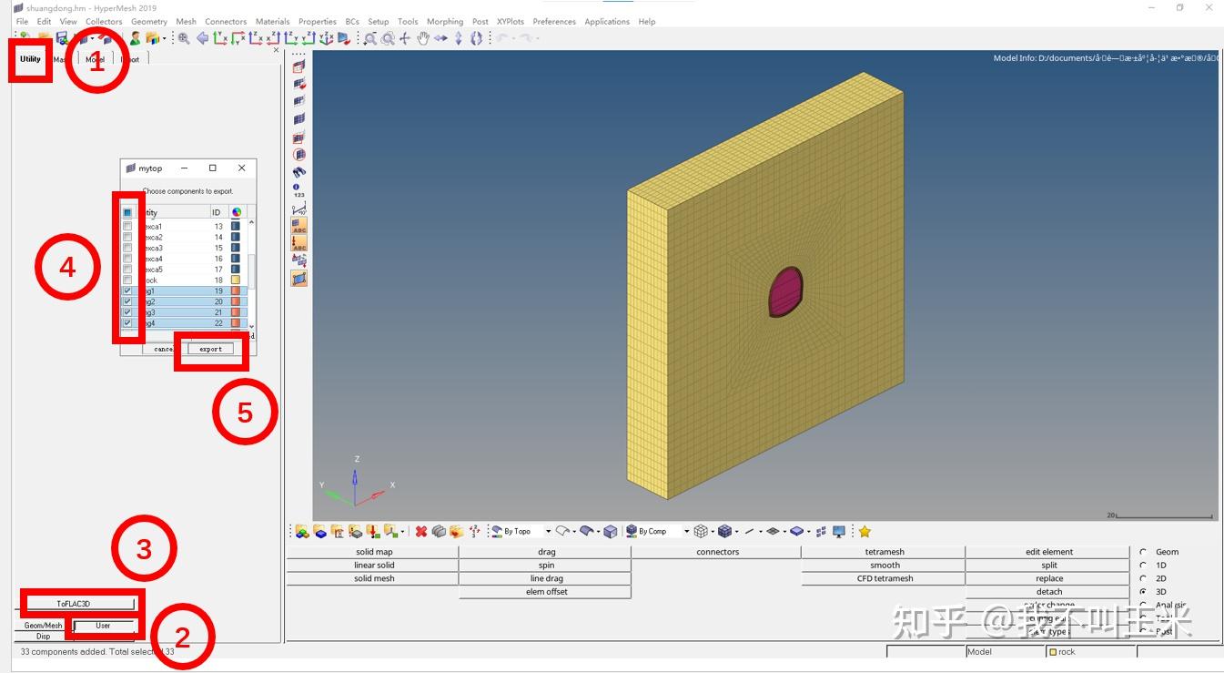 Hypermesh模型文件导入FLAC3D - 知乎