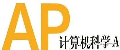 AP学科系列丨AP计算机科学A（AP-CSA）全解析！ - 知乎