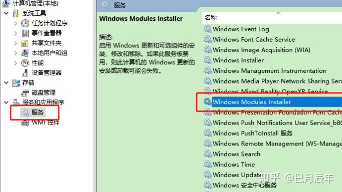 Windows Modules Installer Worker 磁盘占用率高，Win10系统该如何禁用？ - 知乎