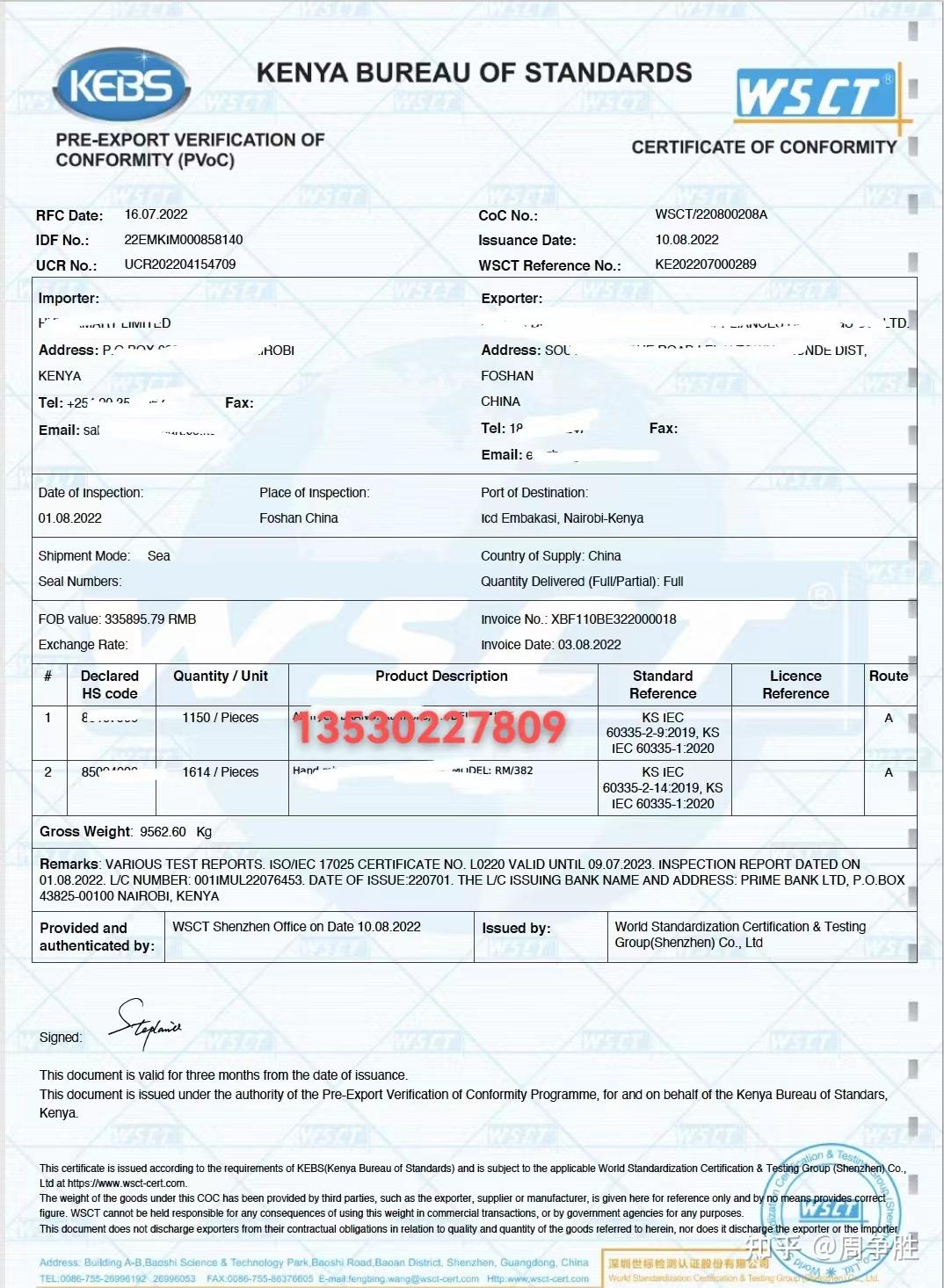 肯尼亚PVOC认证收费标准费用价格coc - 知乎