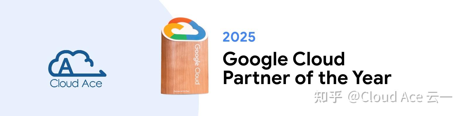 顶尖认证！Cloud Ace 培训师荣膺 Google Cloud 两项重量级培训师大奖 - 知乎
