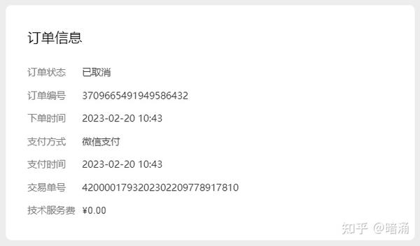 视频号小店 | 商家注意，技术服务费你交了吗？ - 知乎