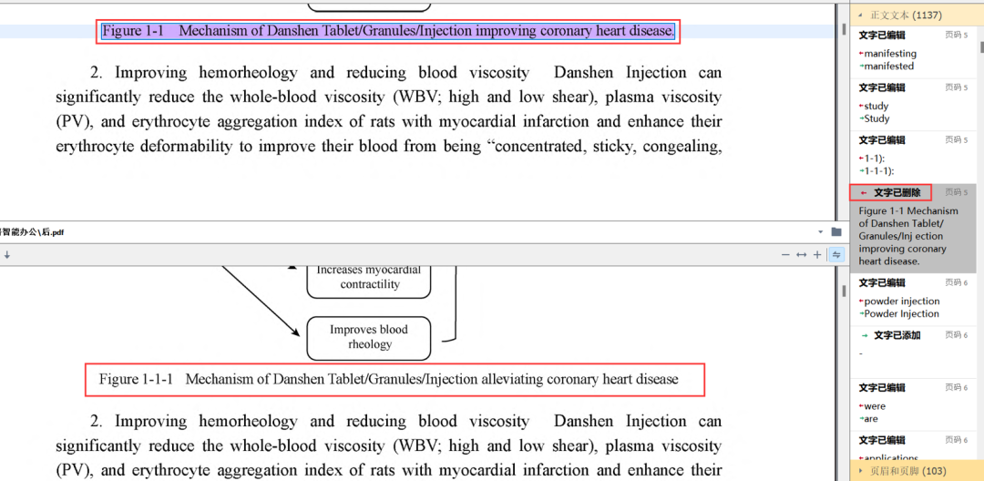 如何利用PDF比对工具做校对 - 知乎