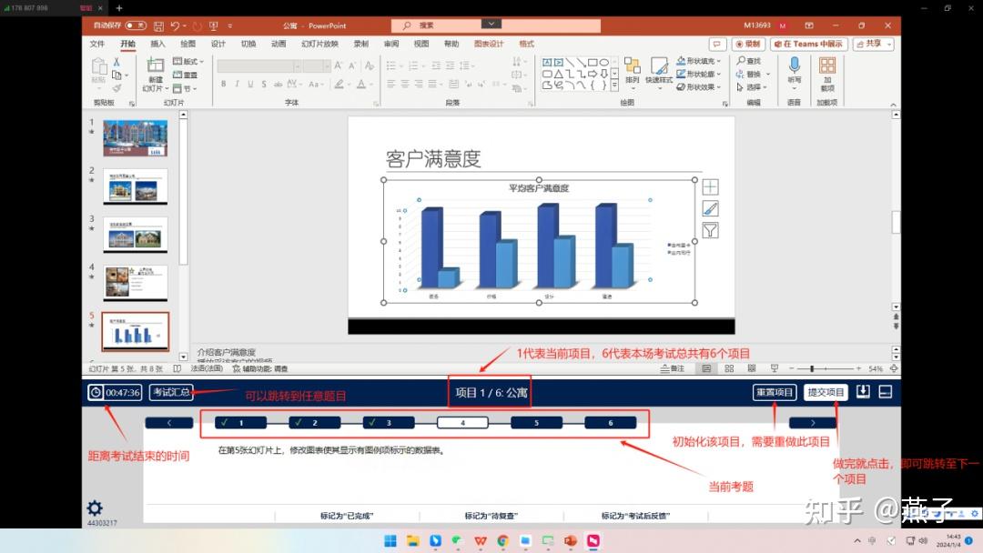 一文了解微软MOS认证报名流程及考试！ - 知乎