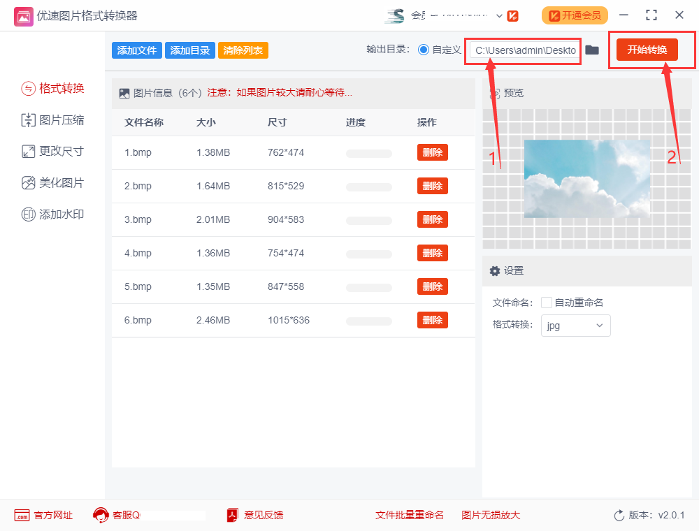 bmp是什么格式？怎么转成jpg或png？ - 知乎