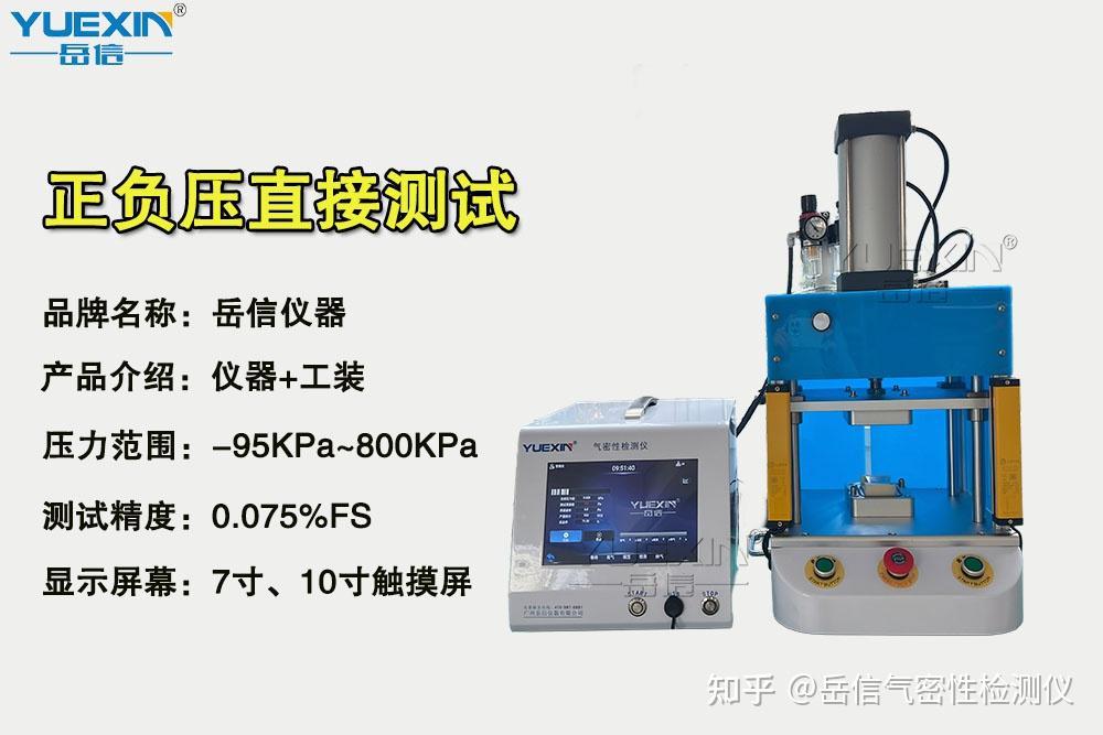 气密性测试仪一次测试要多久 - 知乎