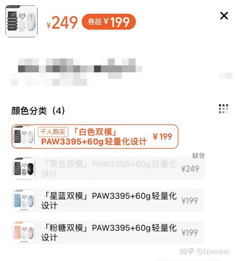 哪款3395鼠标最值得买？——多款3395无线鼠标横评及选购推荐（24年5月15日更新）