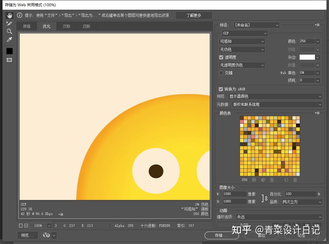 如何用PS生成Gif动图？ - 知乎