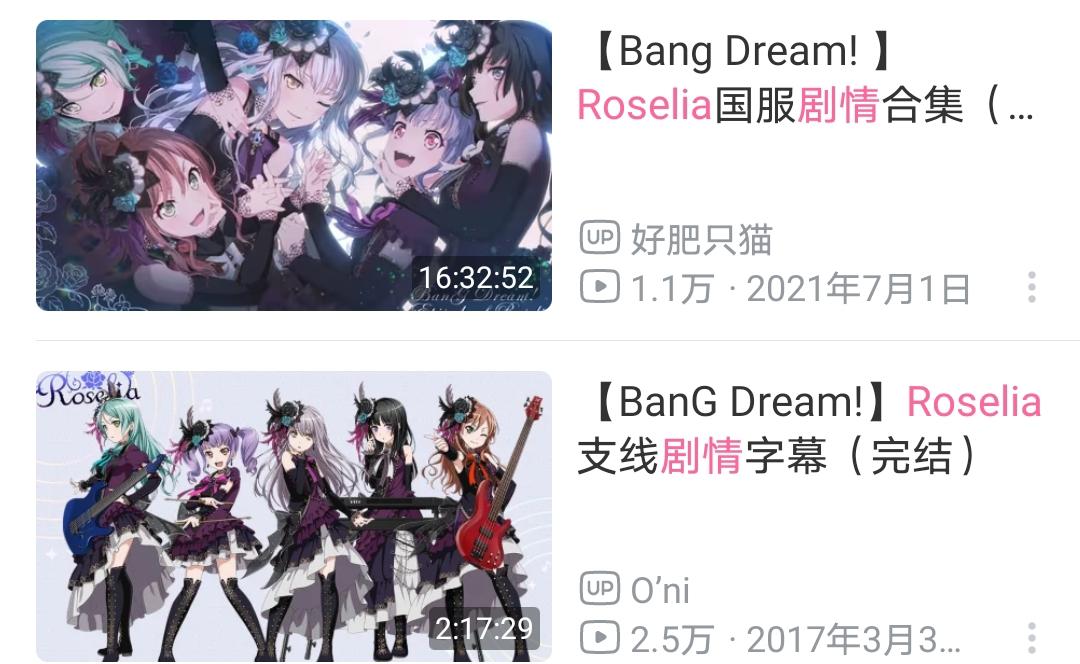 Roselia乐队剧情入坑指南－简约版 - 知乎