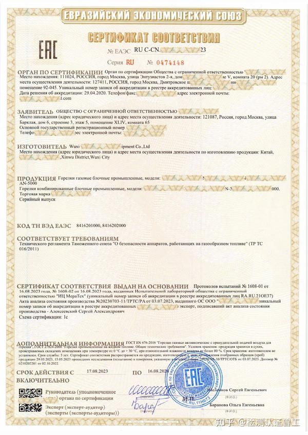 产品出口到俄罗斯需要做EAC认证！请看详解 - 知乎