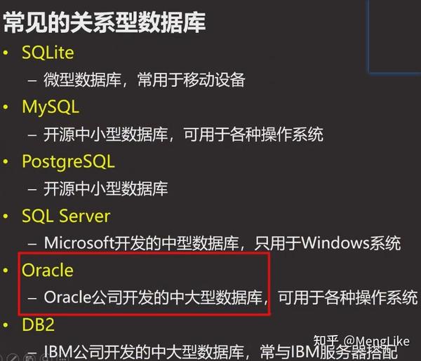 Mysql_Day01 - 知乎