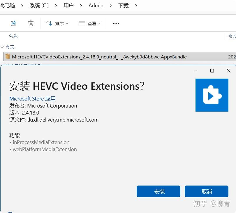 如何免费下载视频播放扩展HEVC，win11等通用 - 知乎