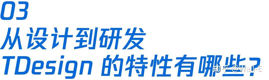 腾讯开源企业级设计体系 TDesign - 知乎