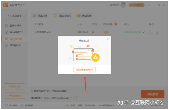 Excel后缀xls和xlsx有什么区别？转换格式难不难？ 知乎 