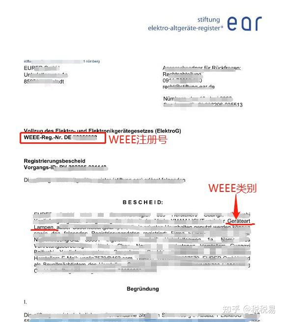 德国WEEE号下来了，然后要做啥？ - 知乎