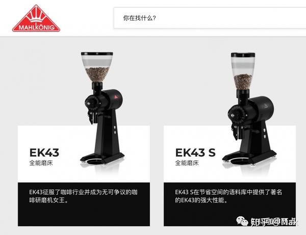 EK43和EK43S的区别有哪些 - 知乎