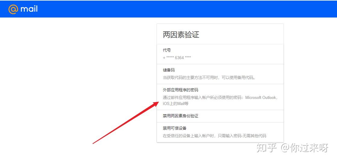 mail.ru 邮箱添加 - 知乎