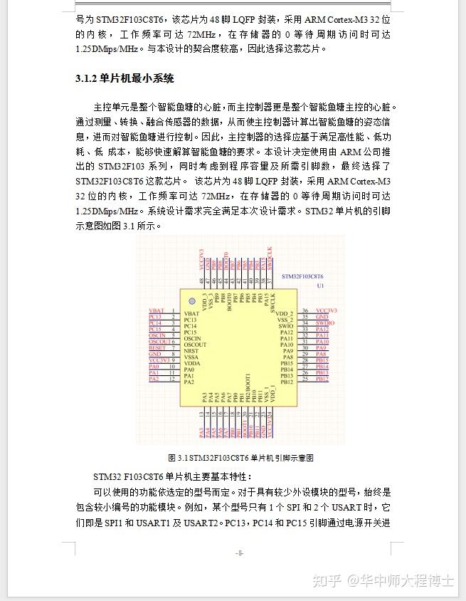 新能源科学与工程，电气工程及其自动化，51/stm32单片机毕业论文范文分享 - 知乎
