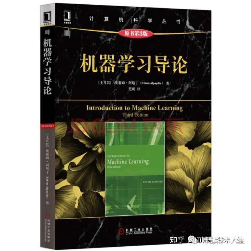算法学习进阶书单:机器学习 知乎