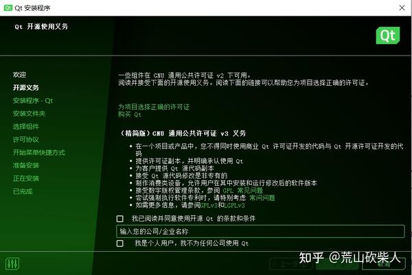 Qt在线安装（使用阿里云源） - 知乎