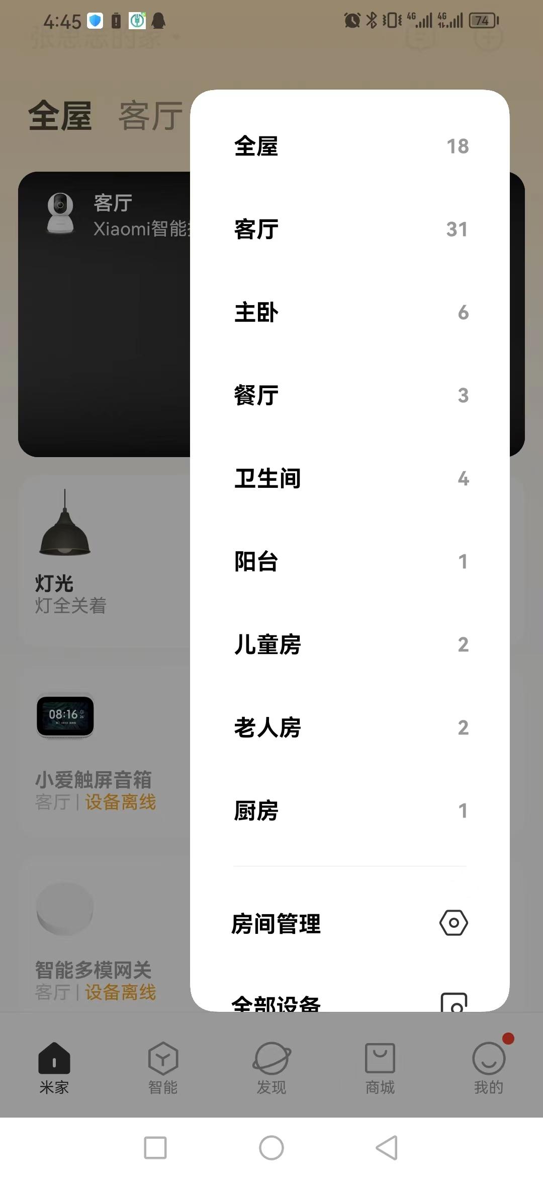 智能家居的“智障”体验 知乎