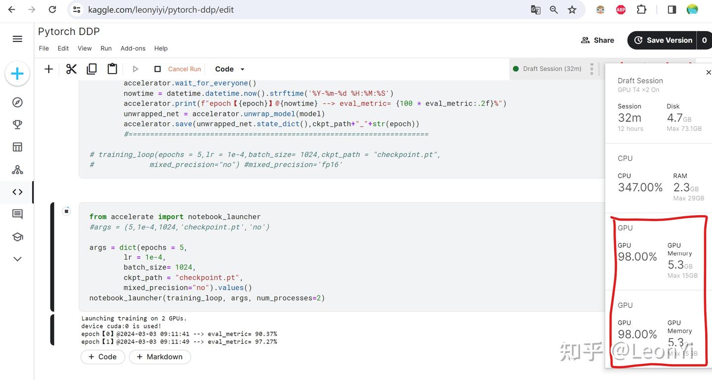 Accelerate库 Kaggle T4*2 单机多卡DDP数据并行训练 - 知乎