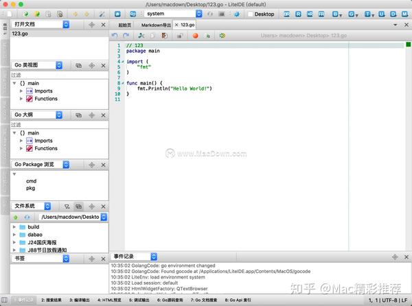 LiteIDE X for Mac(用于Go编程语言的专用和多平台IDE) - 知乎